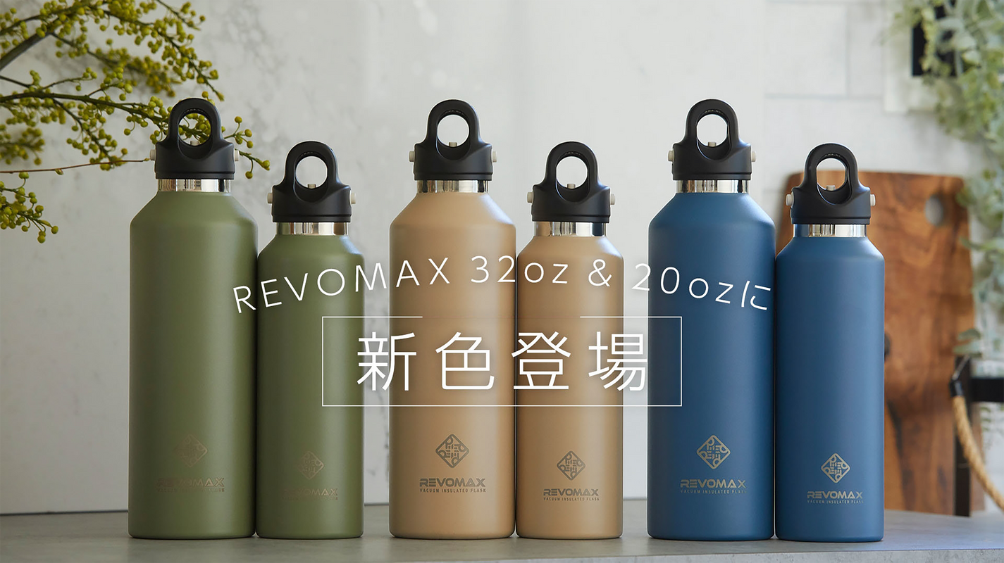 REVOMAX銳弗台灣官網